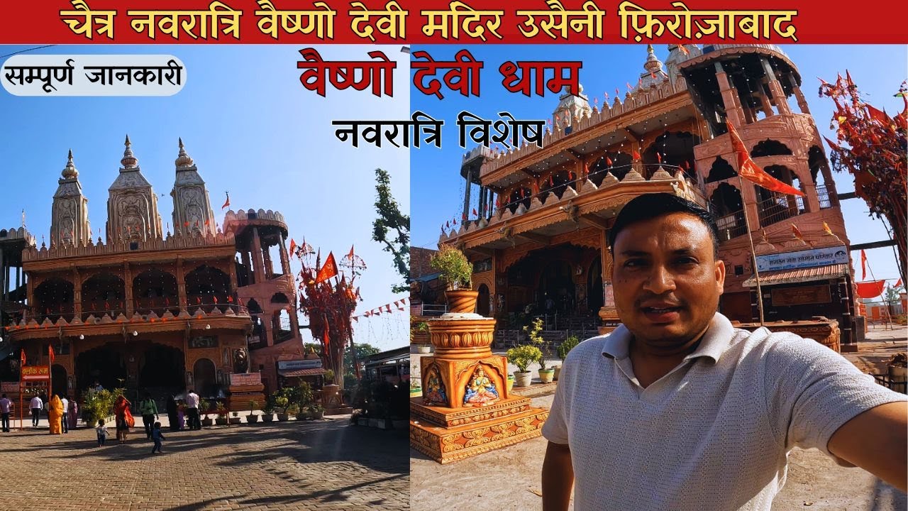 Vaishno Devi Mandir Usaini Firozabad | Usaini Mandir | Vaishno Dham ...