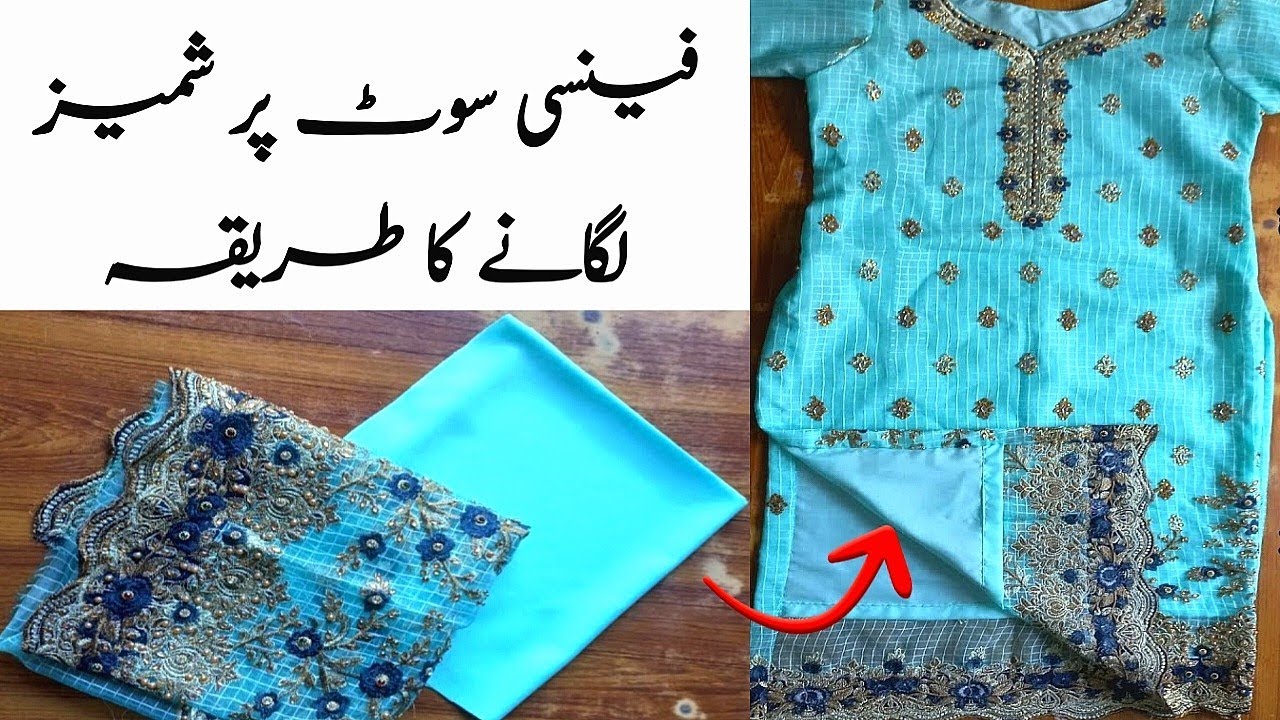 Fancy Kameez Main Shameez Lagane Ka Tarika | Kameez Par Shameez Kaise ...