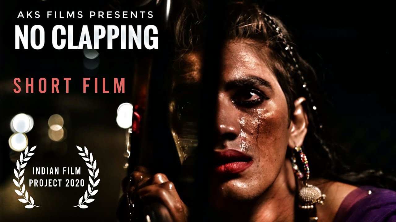 No Clapping | Short Film | LGBTQ Transgender | शॉर्ट फिल्म | Brave New ...