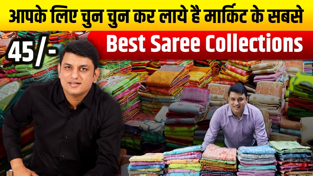 ये साड़िया देंगी बेजोड़ मुनाफा | Saree Manufacturer | Saree Wholesale Market Surat #saree # ...