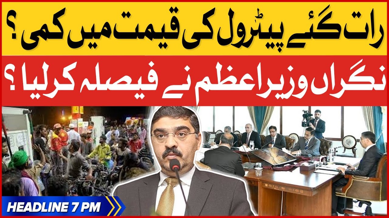 Petrol Price Latest News | BOL News Headlines At 7 PM | Caretaker PM ...