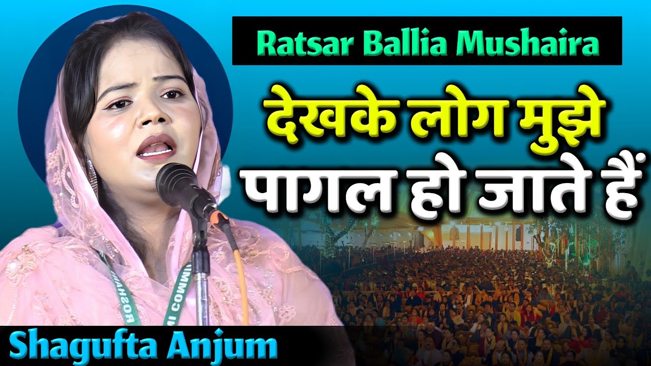 Shagufta Anjum | All India Mushaira | Machli Chowk Ratsar Ballia ...