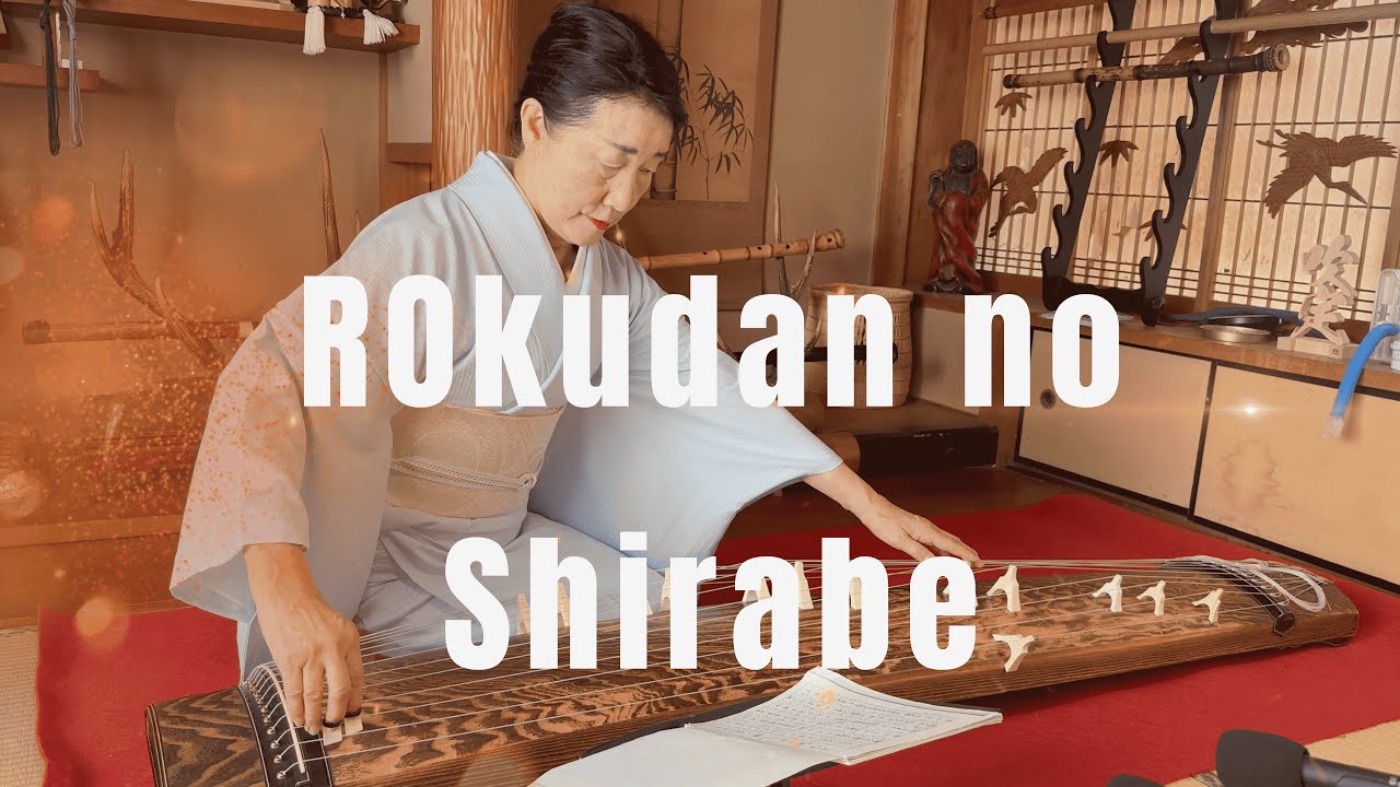 Play Along With Koto 5 Rokudan No Shirabe - YouTube