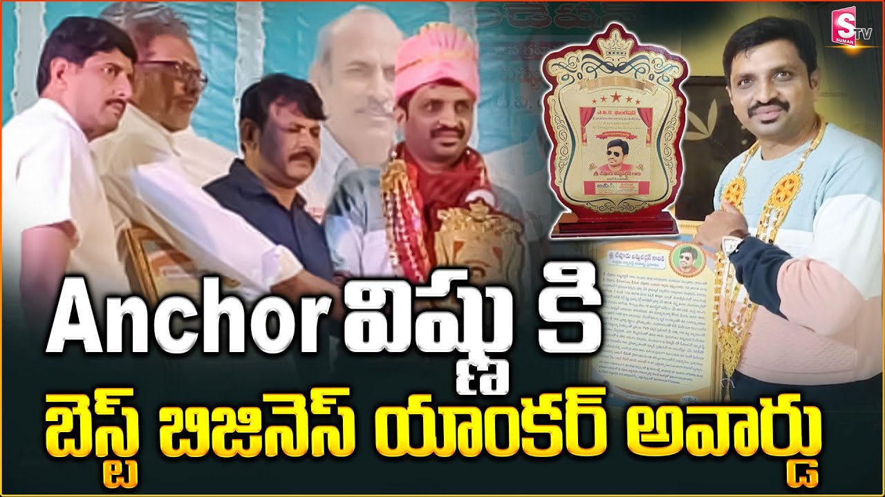 SumanTV Anchor Vishnu Felicitation | Anchor Vishnu an Honor With Best ...