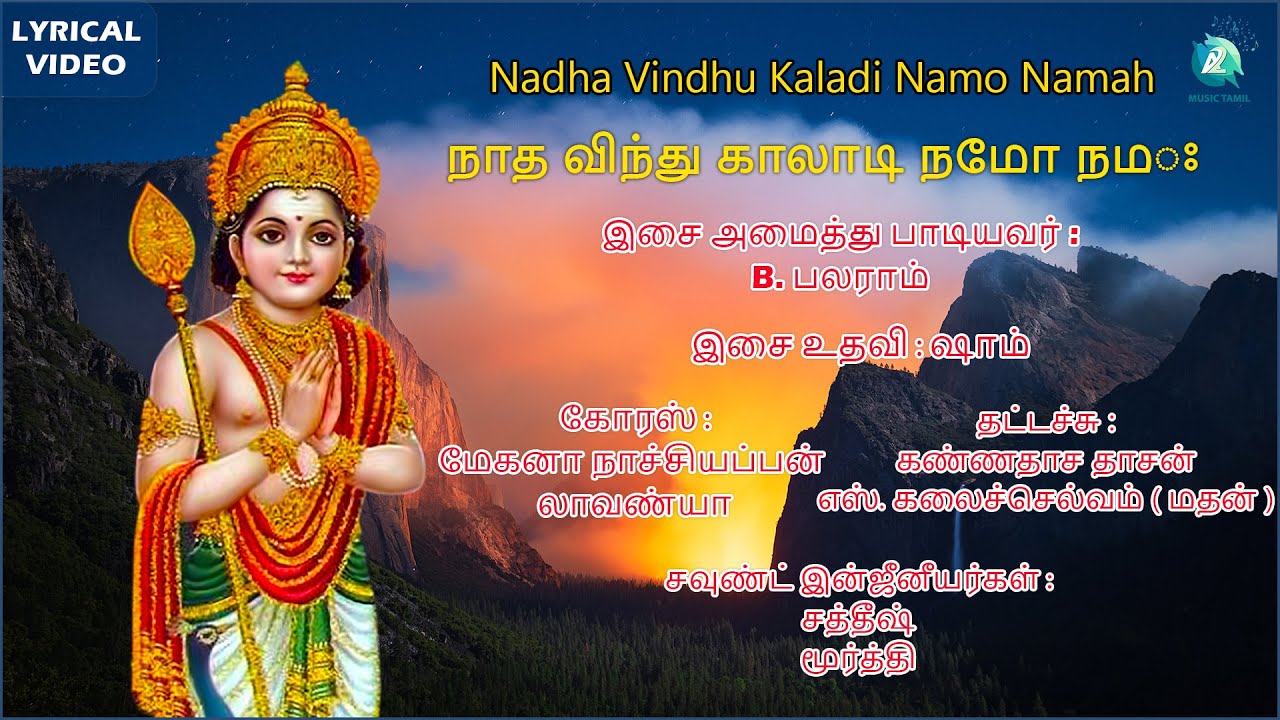 நாத விந் | Nadha Vindhu Kaladi Namo Namah | Lord Murugan Devotional ...