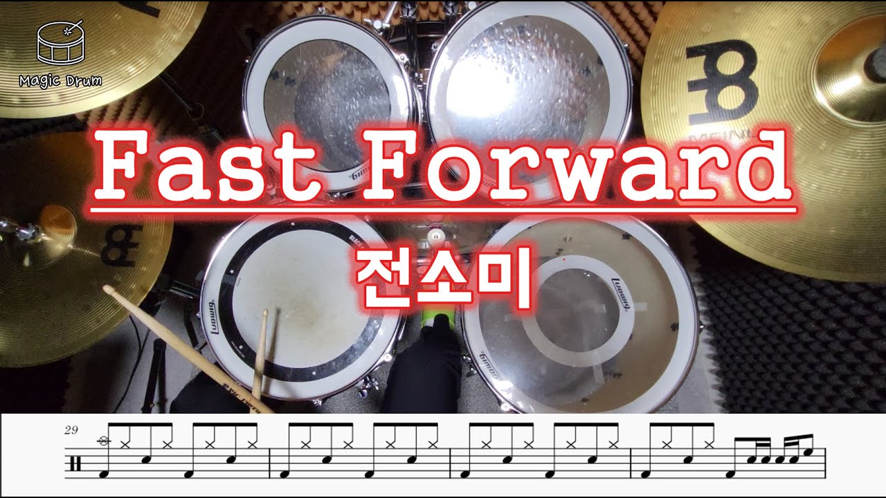 전소미 - Fast Forward/드럼악보/Drum cover - YouTube