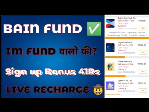 BAIN FUND APP || BAIN FUND APP PAYMENT PROOF || BAIN FUND LIVE RECHARGE ...