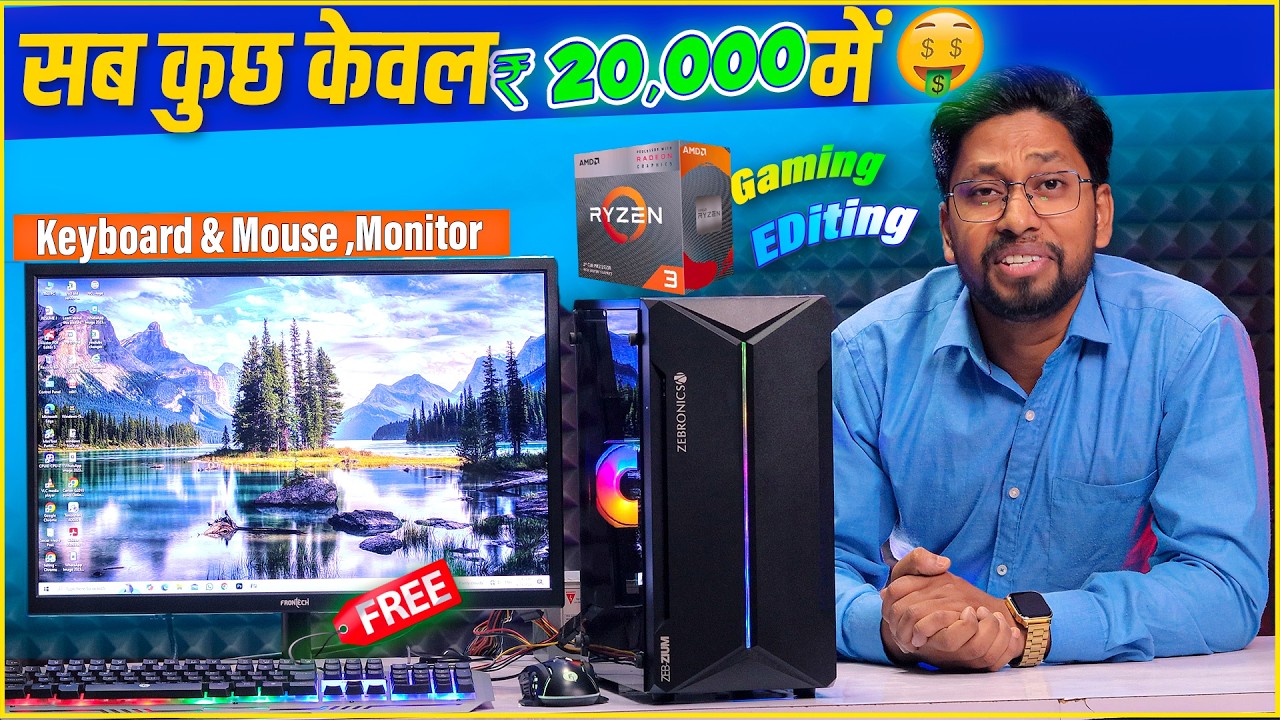 Full Set PC Build Under ₹20K in 2024🚀Budget Gaming, Editing & Trading Setup💸 NCL Computer Ranchi ...