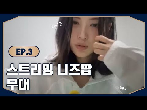 X:IN Nizz Talking to Fans [L-NIZZ] EP. 3 - YouTube