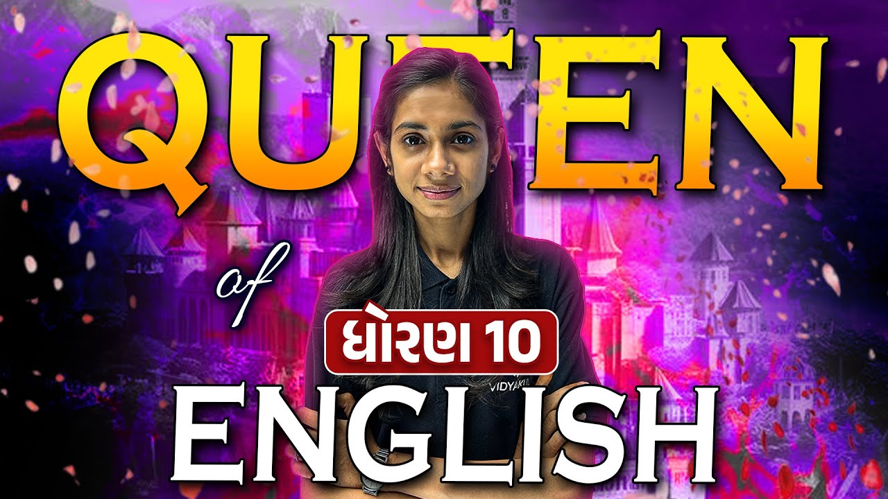Std 10 English Faculty REVEALED 🔥 Topper Batch 2024-25 !! VIDYAKUL ...