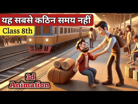 yeh sabse kathin samay nahi class 8 hindi | Animation | Explain - YouTube