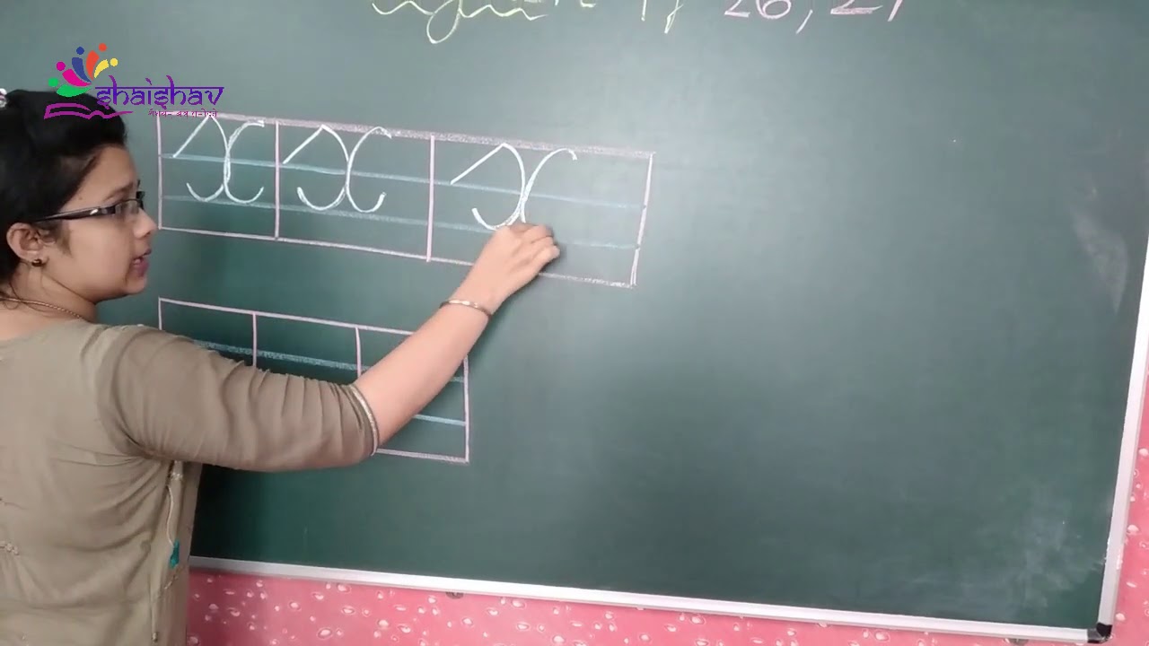 Sr.Kg-Capital Cursive X - YouTube