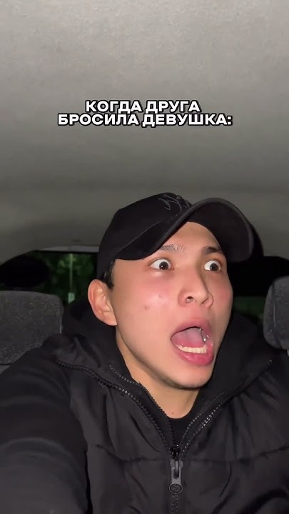Когда друга бросила девушка Youtube
