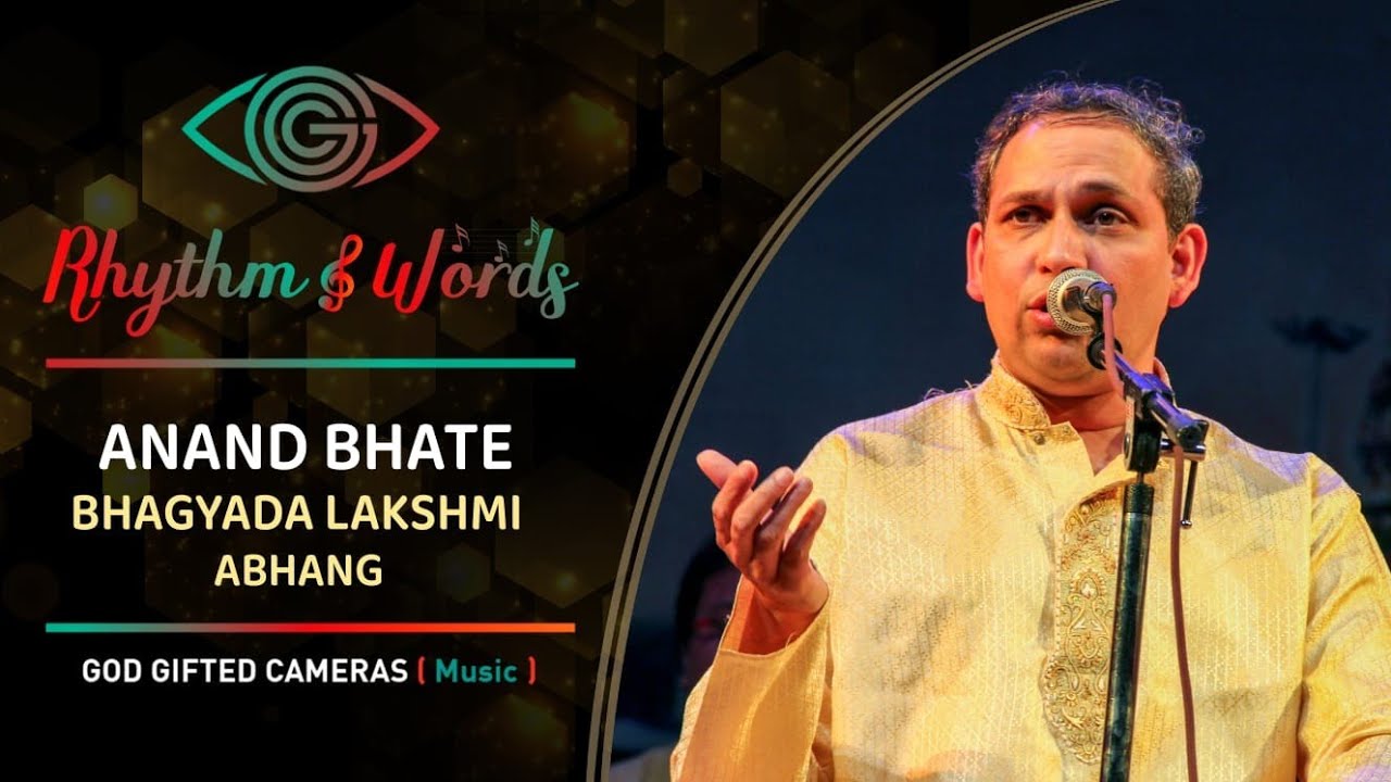 Anand Bhate | Bhagyada Lakshmi | Abhanga | Rhythm & Words | God Gifted ...