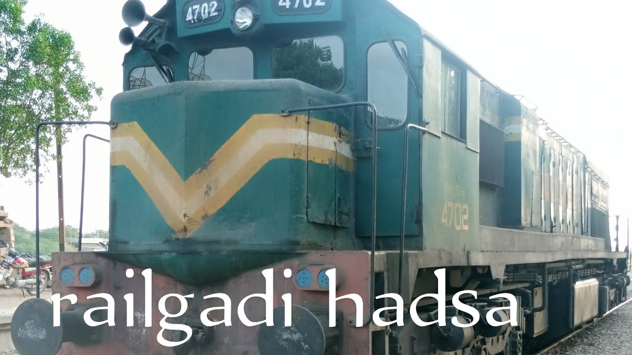 reilgadi hadsa pakistan - YouTube