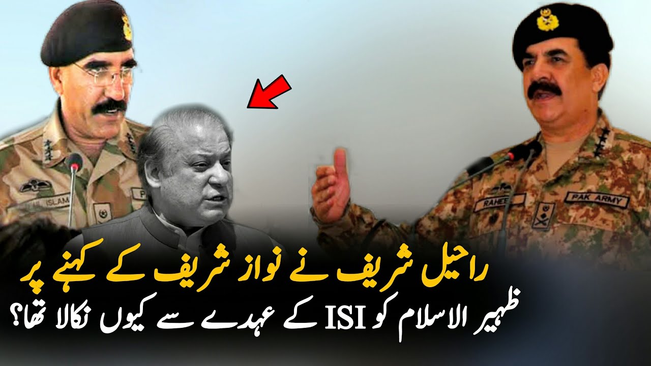 Why Raheel Sharif Dismiss "Zaheer ul Islam" In 2014 as ISI Chief ...