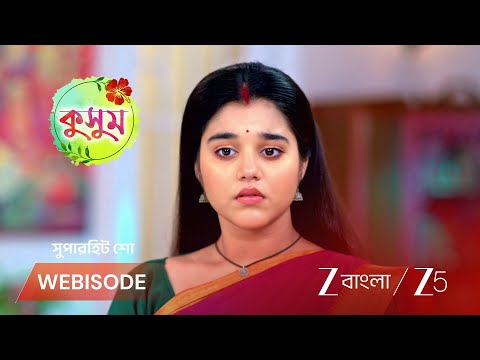 Kusum | গাঙ্গুলি বাড়ির কোনোকিছুর প্রতি আর কোনো অধিকার নেই কুসুমের, সাফ জানিয়ে দিল আয়ুষ !