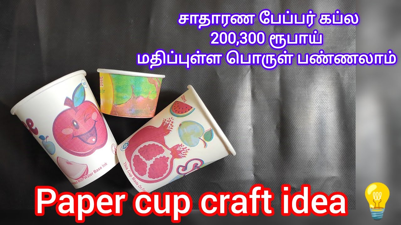 Paper cup craft idea/Star arts tamil - YouTube
