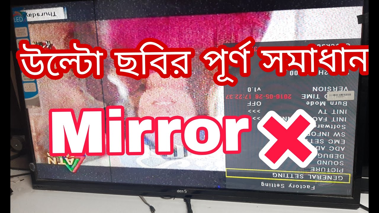 LED TV Display Mirror Problem Solution by Repairing Softwares - YouTube