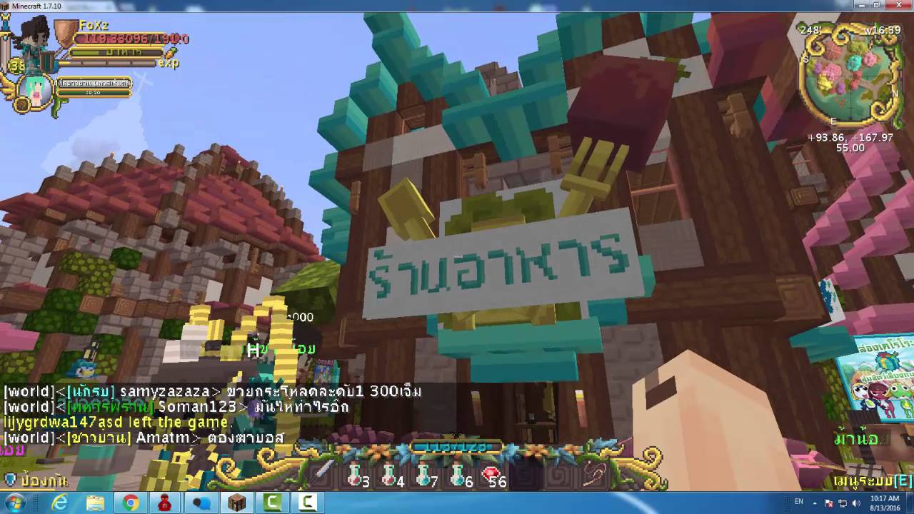 [Minecraft Thai Pixel] โปรโมทเชิฟเเนะนำการเล่น Ep.1 - YouTube