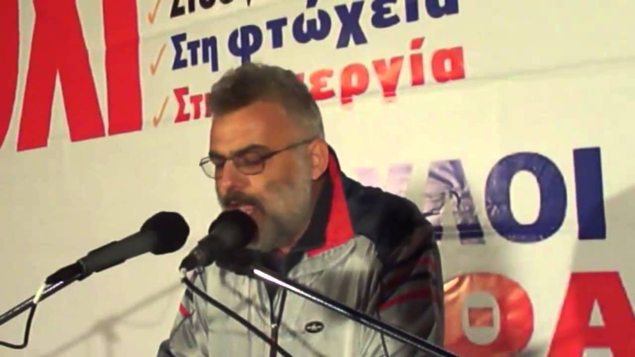 ΣΤΙΓΜΙΟΤΥΠΑ ΑΠΟ ΤΟ ΣΥΛΛΑΛΗΤΗΡΙΟ ΤΟΥ ΠΑΜΕ ΣΤΗ ΘΕΣΣΑΛΟΝΙΚΗ - YouTube