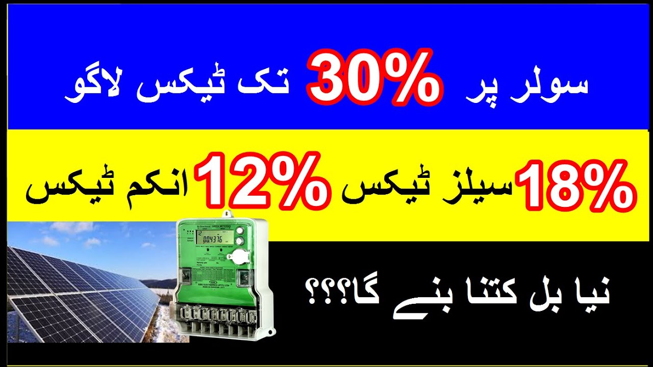 Tax on Solar | Tax on net metering | Tax on green meter | Sales tax on ...