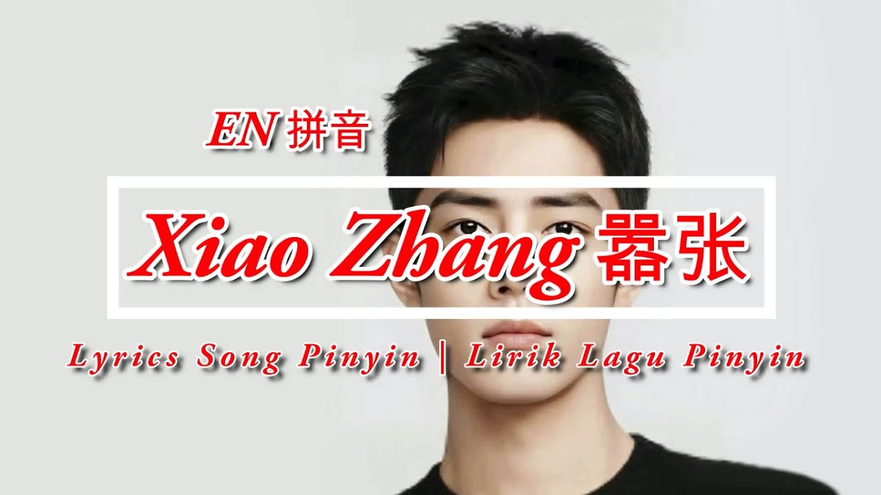 EN 拼音 - Xiao Zhang 嚣张 | Lyrics Song Pinyin | Lirik Lagu Pinyin - YouTube