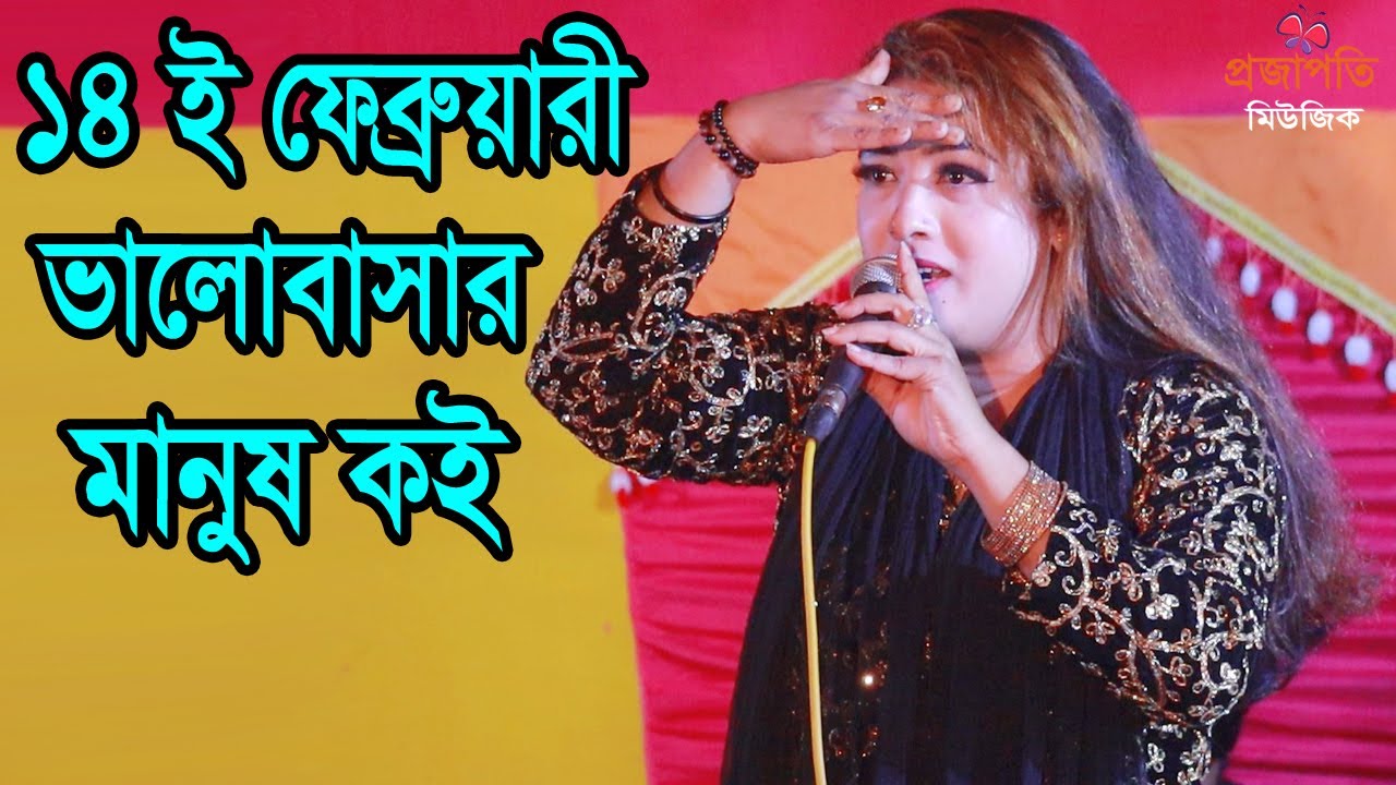 আমার ভালোবাসার মানুষ নাই একি বললেন তাসলিমা সরকার । ঢুলির সাথে অস্থির ...