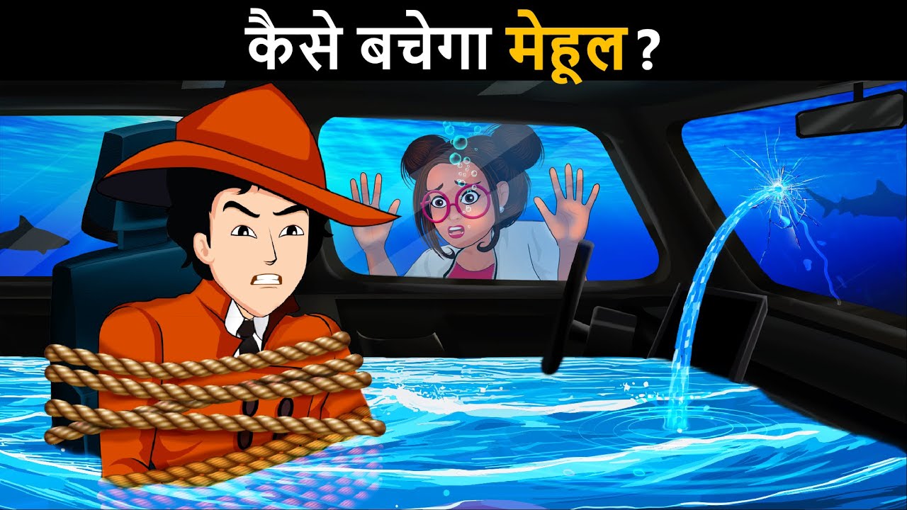 Case 145 - Kaise bachaga Detective Mehul | Detective Mehul Paheliyan ...
