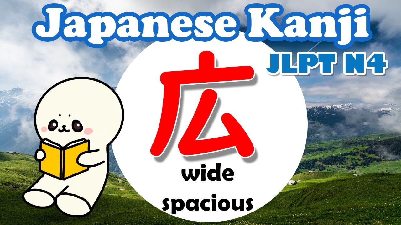 How to write 広 ( hiroi/ kou)? | Easy and Fun way to learn Kanji |N4 ...