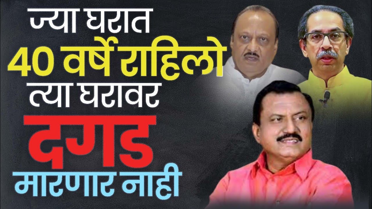 महादेव बाबर अजित पवार पक्ष प्रवेश | Mahadev Babar | Shivsena ubt | NCP ...