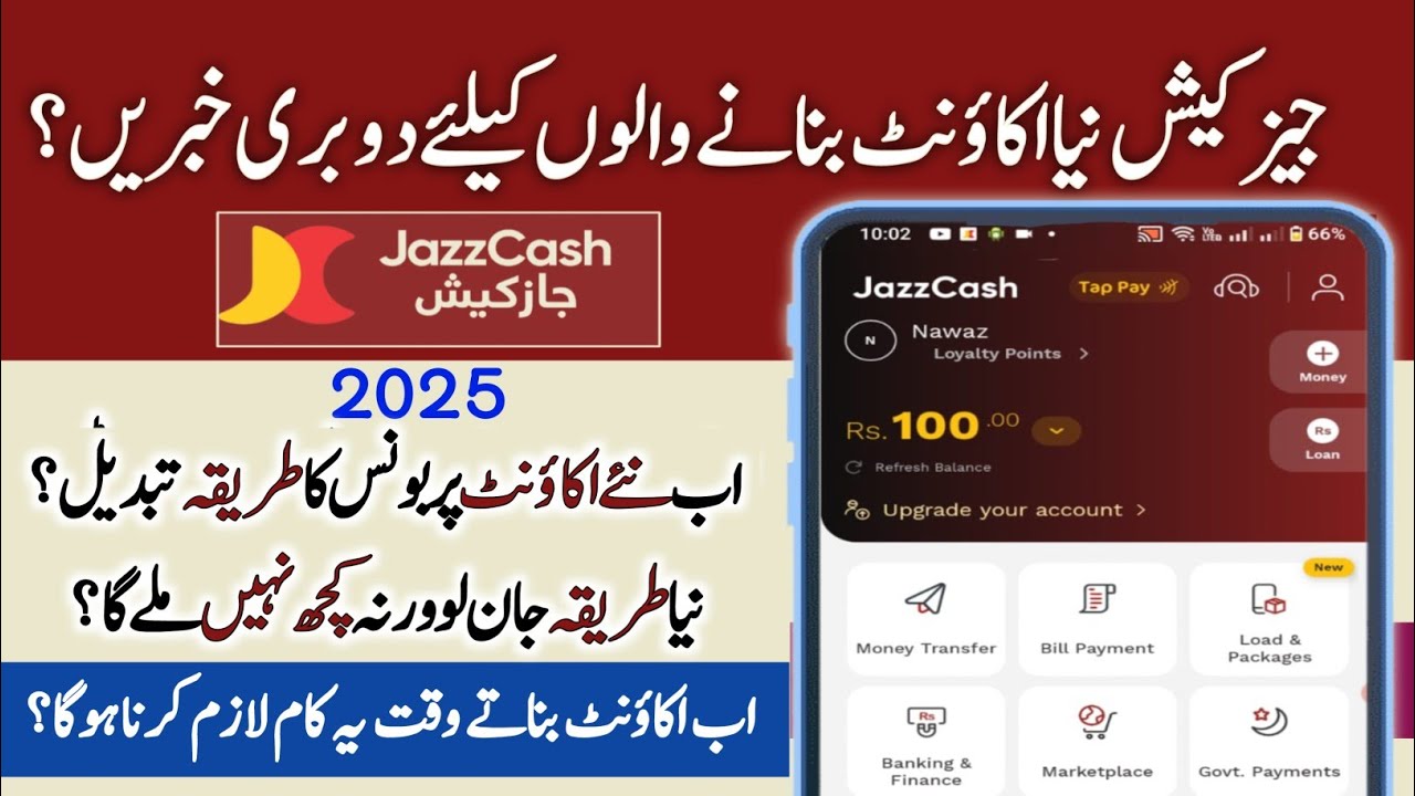 Jazzcash 2 New Updates for New Customers | jazzcash New account update ...