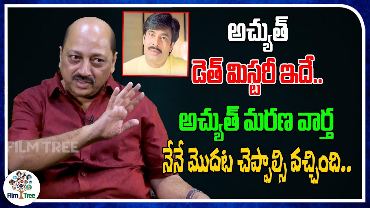 This Is The Reason For Actor Achyuth Death | Unknown Facts About Actor Achyuth | Pradeep |Film ...