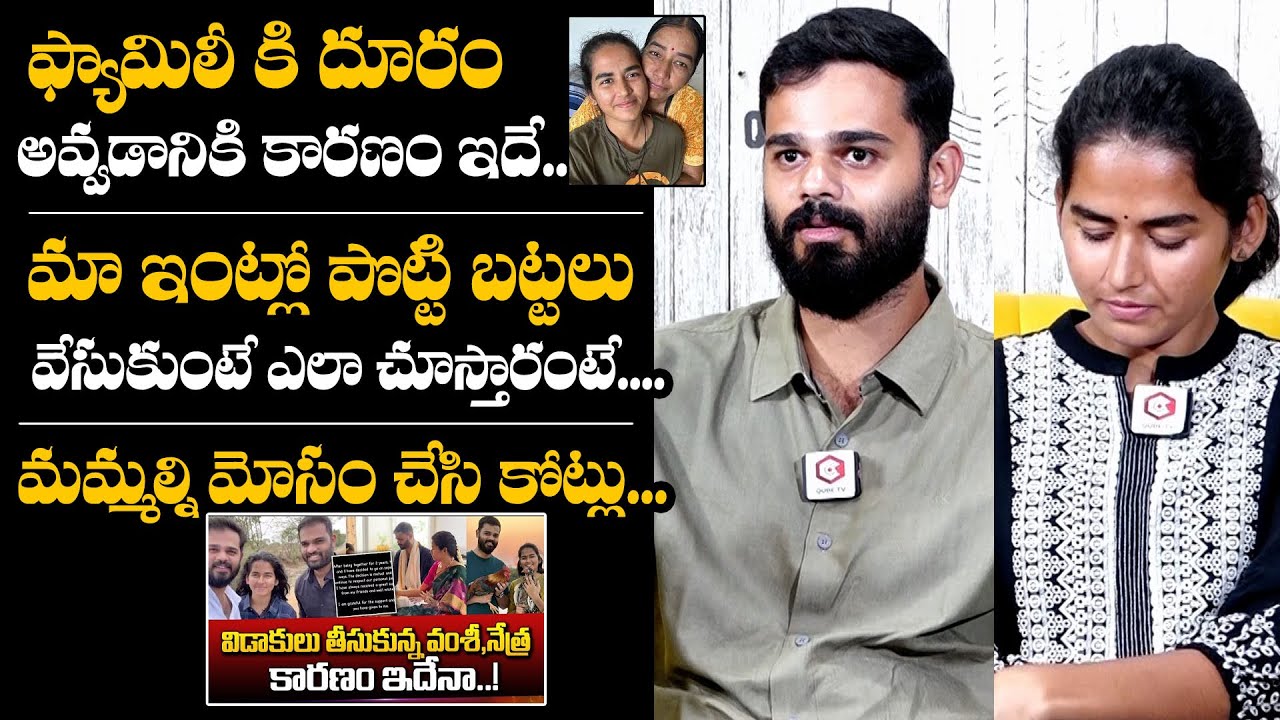Farmer Nethra & Vamsee Krishna Full Interview | Farmer Nethra And ...