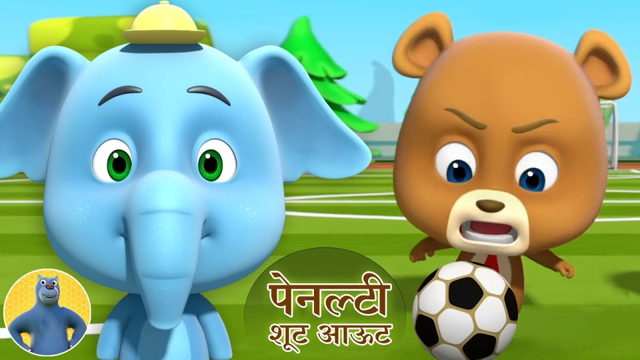 Penalty Shootout, Funny Animated Football, Hindi Cartoons For Kids ...