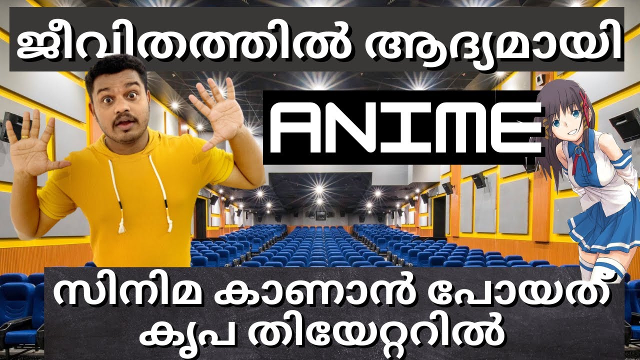 Anime സിനിമ തിയേറ്ററിൽ കാണാൻ പോയതാ | PVR Kripa Trivandrum | Anime ...