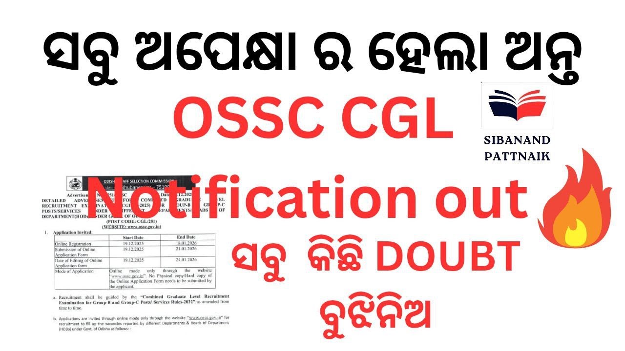 OSSC CGL NOTIFICATION OUT ?? ANY DOUBT - YouTube