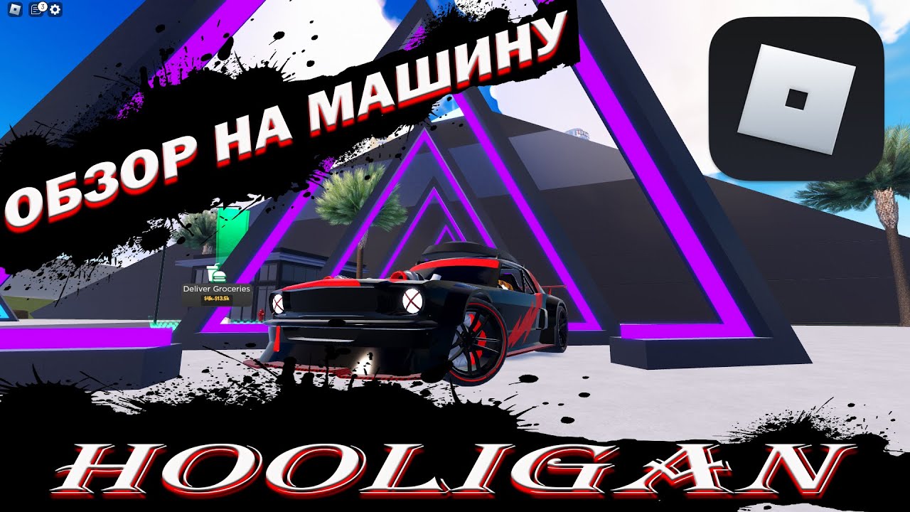 Обзор на машину - HOOLIGAN в ROBLOX(DRIVE WORLD)!!!#roblox #2023 #like ...