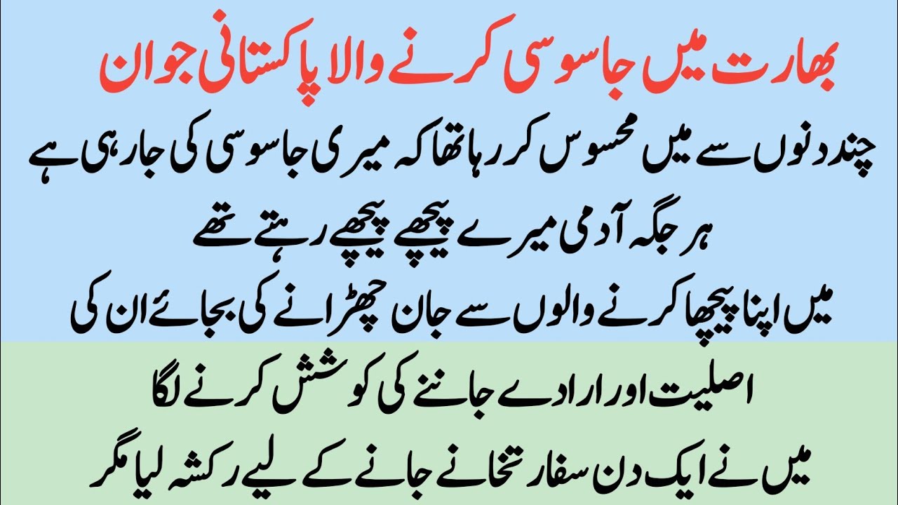 Pakistani Jasoos Epi:40 || An important Mission in khatmando Nepal ...