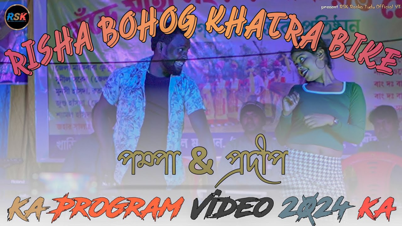 RISHA BOHOG KHATRA BIKE / Pumpa and Prodip Ka Program Video 2024 ka ...
