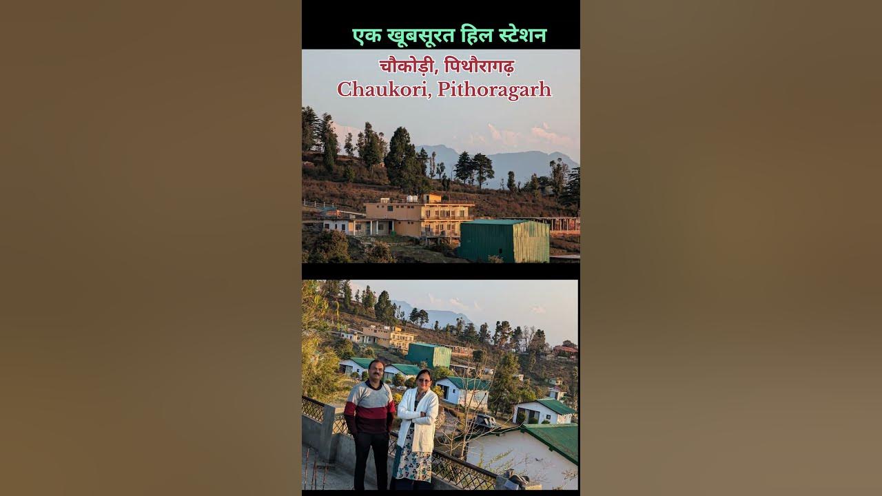 Chaukori | Pithoragarh | Beautiful Hill Station - YouTube