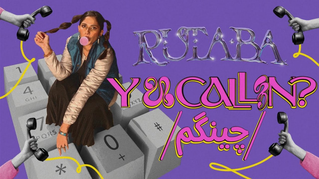 y u callin/cheengum | Rutaba Yaqub | Official Music Video - YouTube