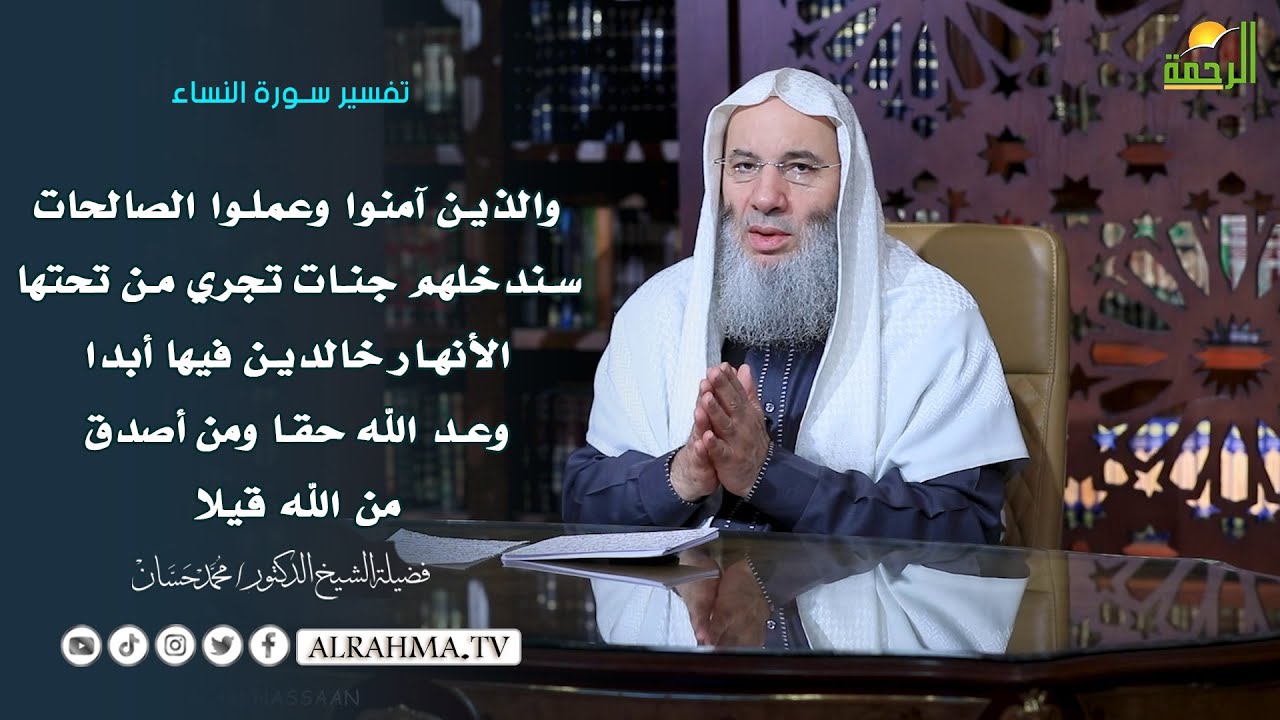 القول في تأويل قوله والذين آمنوا وعملوا الصالحات سندخلهم جنات تجري من