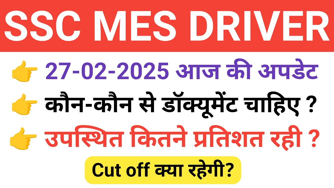 ARMY MES DRIVER NR32623 UPDATE TODAY || MES DRIVER DOCUMENT ...