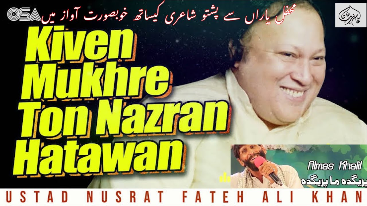 Kiven Mukhre Tu Nazran Hatavan Remix |Nusrat Fateh Almas Khalil| Super ...