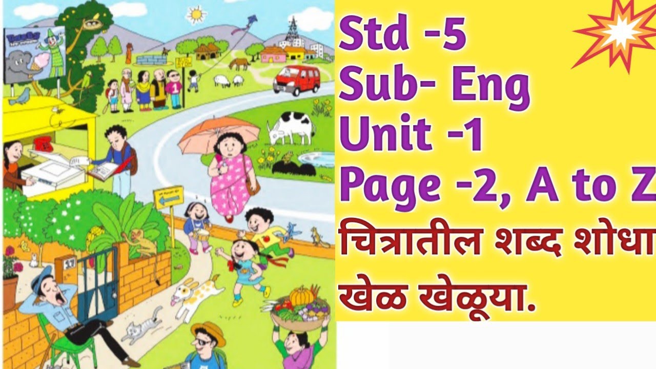 5th Std English Page 2 A To Z atoz5thstd A To Z Std 5 Std 5 English 5th Std English Page 2 A To Z atoz5thstd A To Z Std 5 Std 5 English