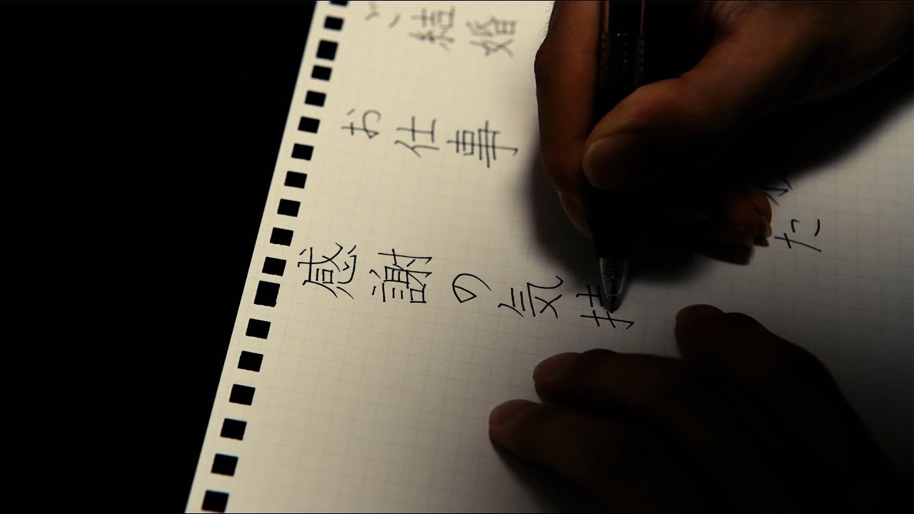 Japanese & English Beautiful Handwriting - YouTube