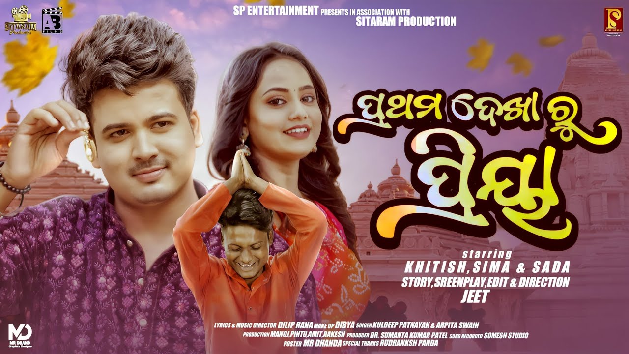 PRATHAMA DEKHARU PRIYA II FULL VIDEO SONG II KHITISH & SIMA || JEET II ...