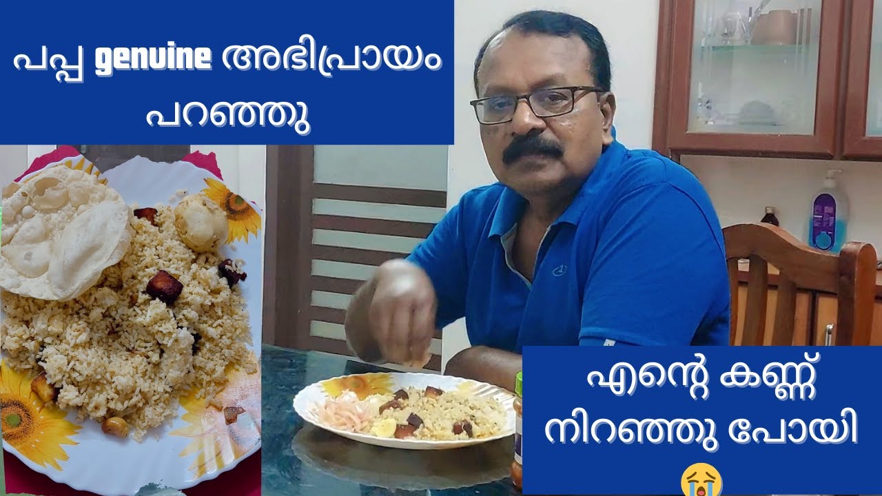 പപ്പ genuine അഭിപ്രായം പറഞ്ഞു | Food Review | Vlog | Reshu's World Of ...
