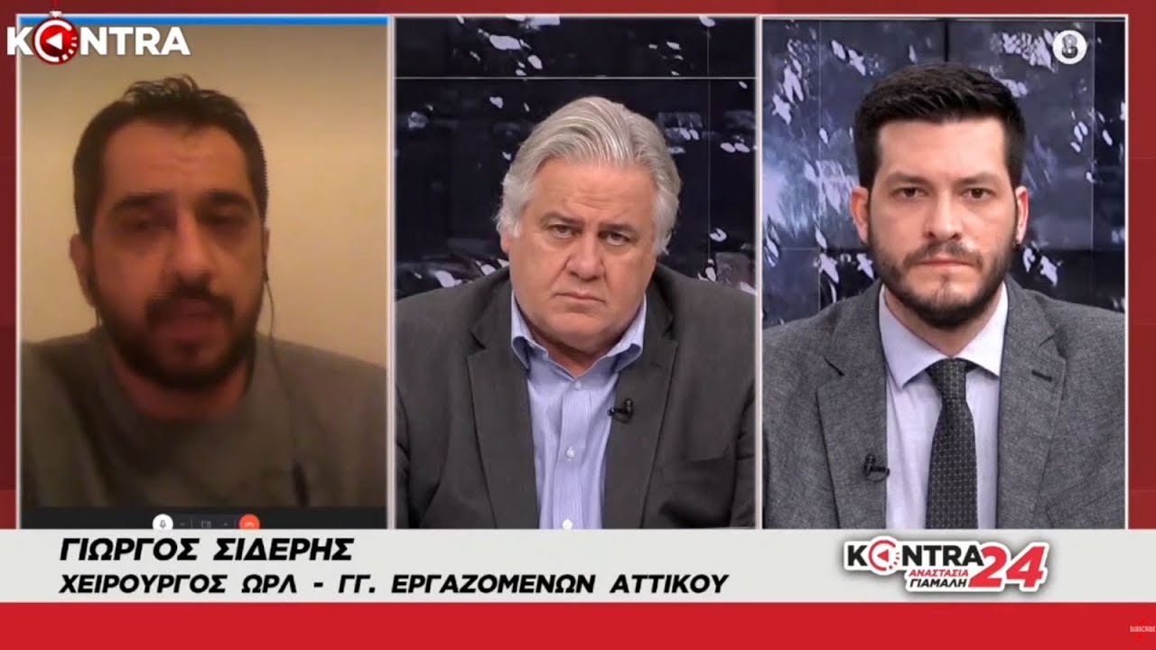 ΠΑΡΕΜΒΑΣΗ ΤΟΥ Γ. ΣΙΔΕΡΗ ΣΤΟ ΚΟΝΤΡΑ - YouTube